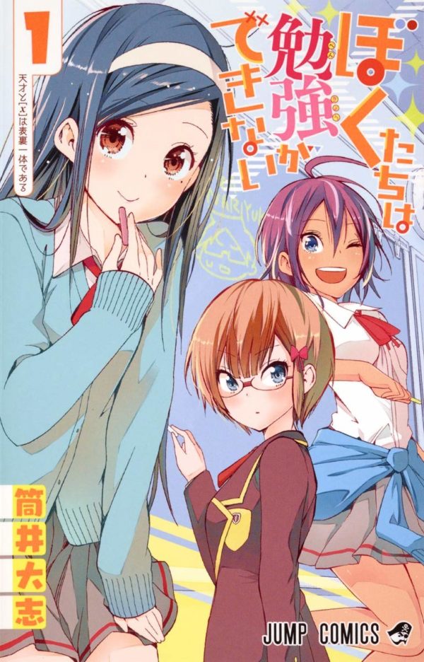Bokuben (Manga Japonés) – La tienda de richirocko